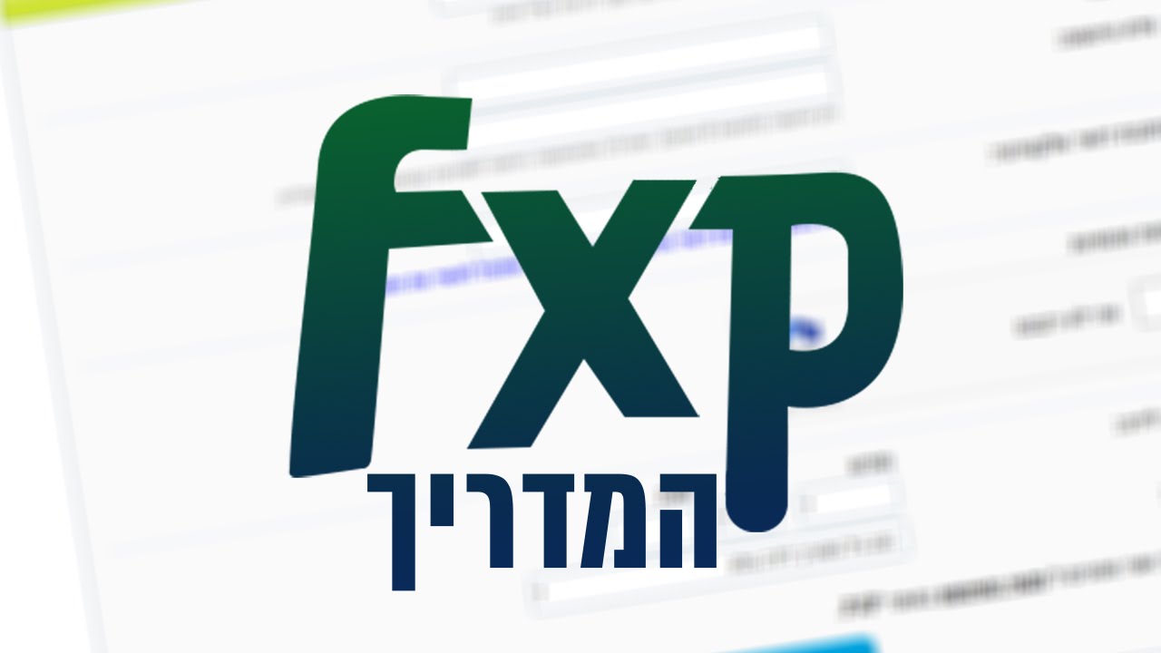 המדריך למתחיל ב FXP הרשמה לאתר ופתיחת אשכולות - YouTube
