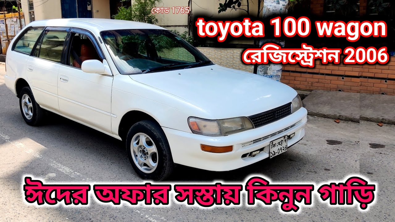 Toyota 100 wagon 2001 । wagon price । 100 বাগান অগান price in ...