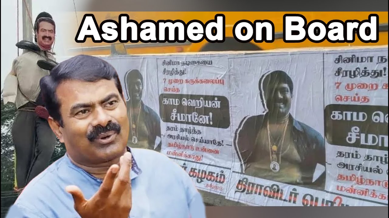 Lustful Seeman! Posters sprouted in Tamil Nadu! - YouTube