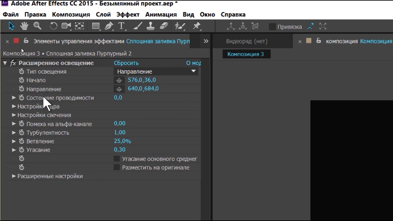 Эффект расширенного освещения Advanced Lightning After Effects - YouTube