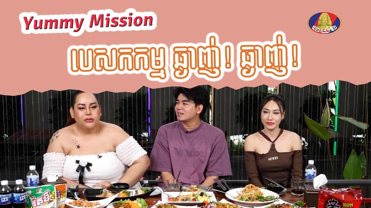 Yummy Full show - YouTube