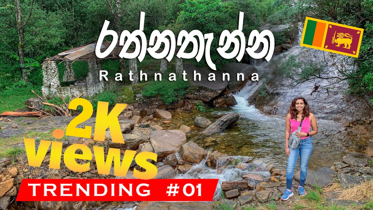 Rathnathanna - රත්නතැන්න | Vlog 4 | Nature Pool In Sri Lanka | Kandy ...