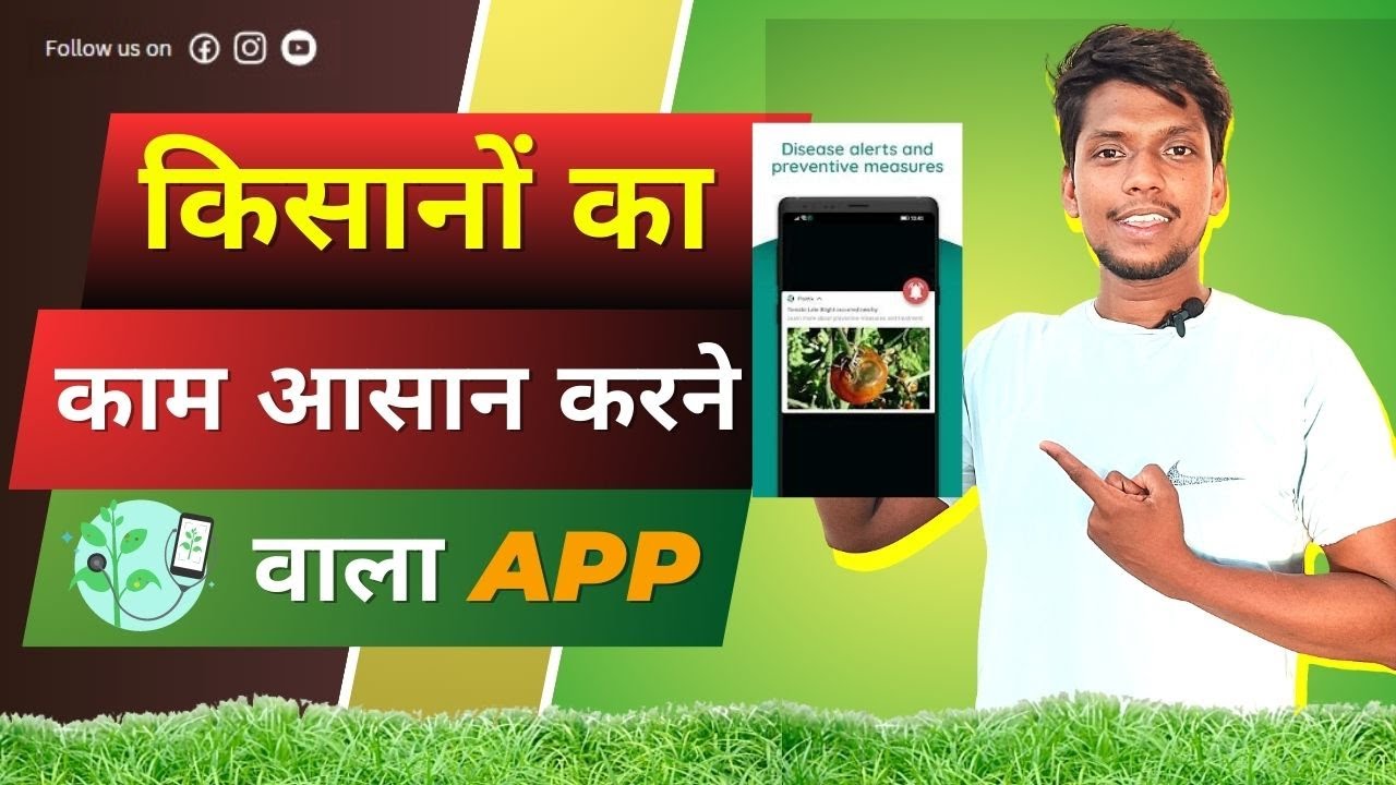 Mastering Plant Care with the Plantix App Your Ultimate Guide👨‍🌾# ...