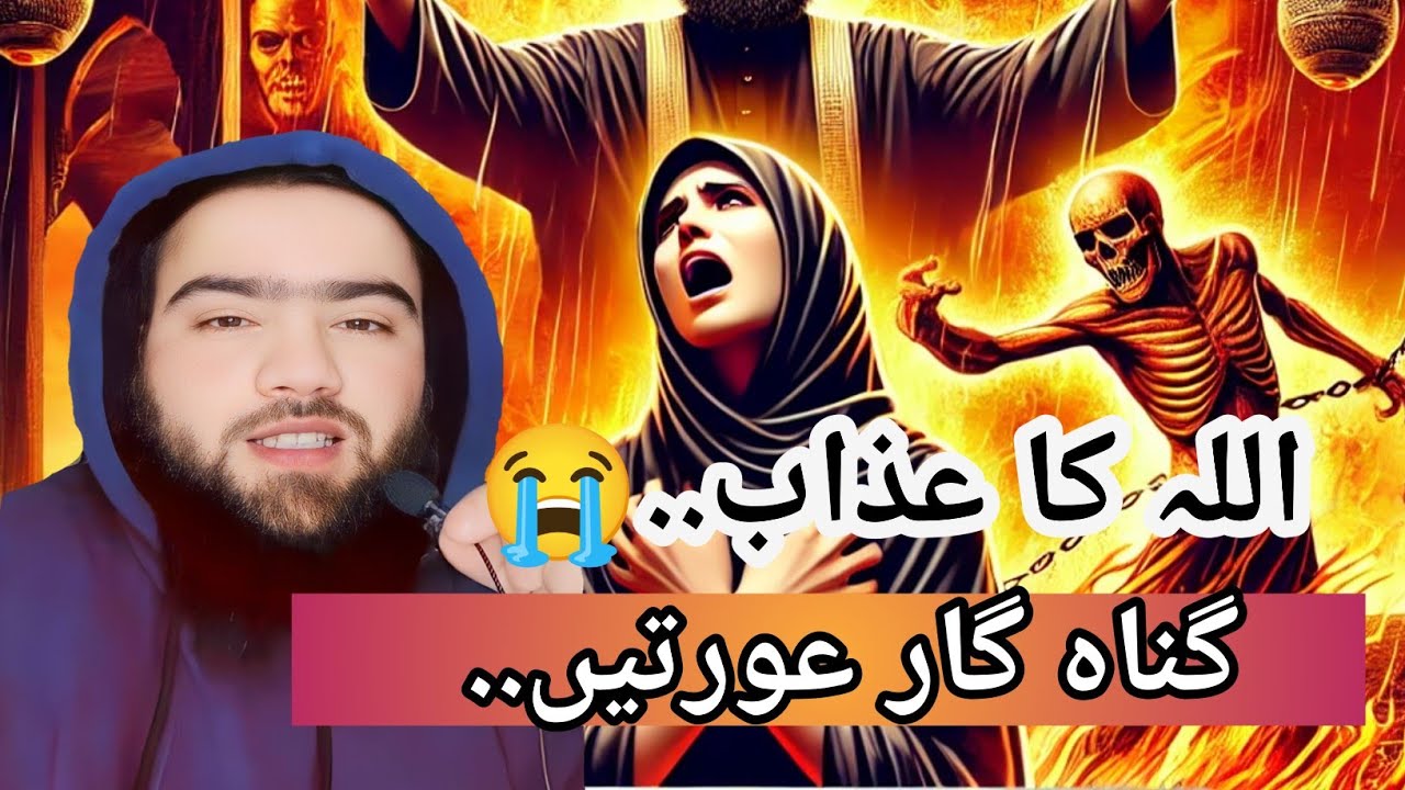 Why Did Prophet Muhammad (SAW) Feel Sad Seeing Women in Hell? 😞|| Nabi ...