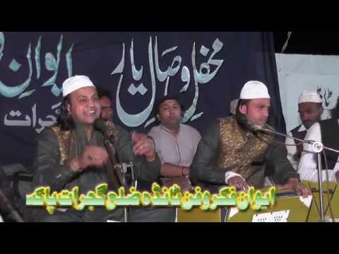 Lay Hun Betha E Rahwaan Vekhi Ja Wajid Ali Zahid Ali Qawwal 2019