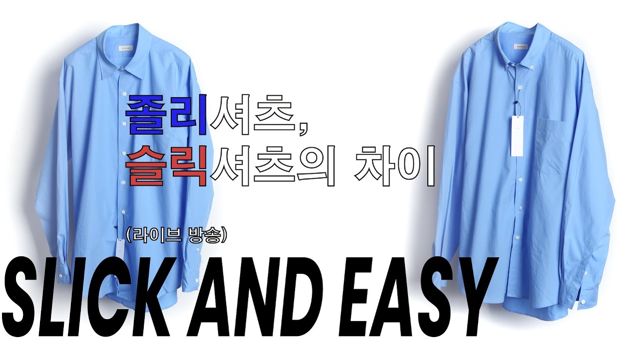 Slick and Easy Jolie Shirts VS Slick Shirts - YouTube