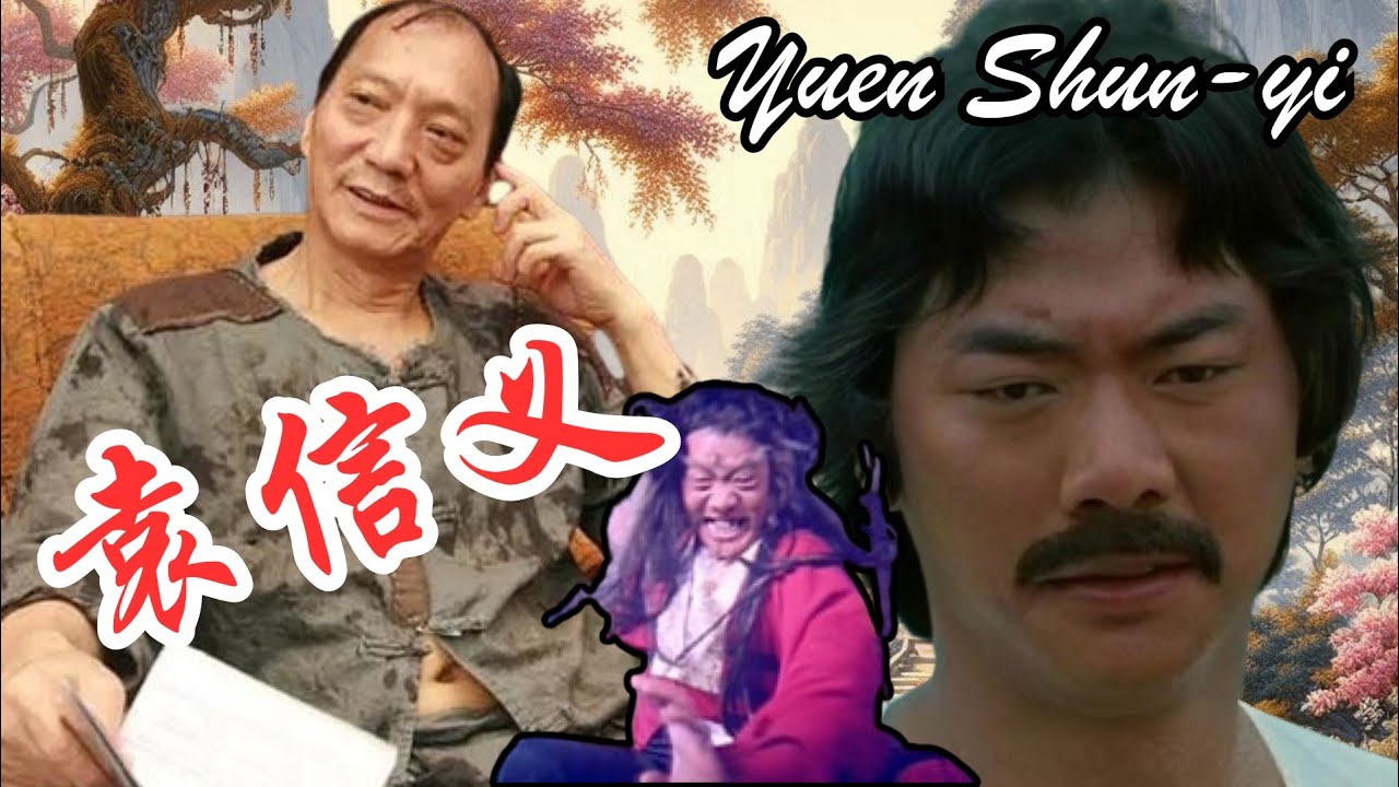 袁信义 YUEN SHUN YI Magnificent Member of The Yuen Clan - YouTube