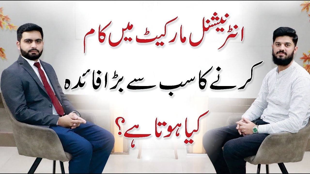 International Work Experience: Benefits of Having International Experience - Moiz Arshad - YouTube