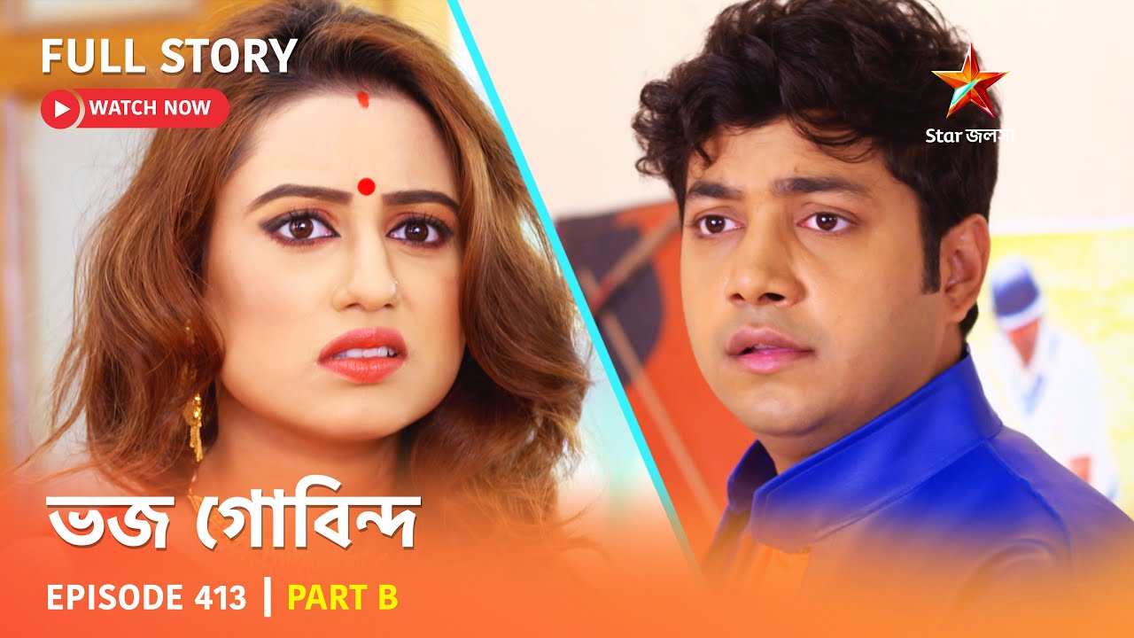Full Story | Bhojo Gobindo | Episode 413 | Part B - YouTube