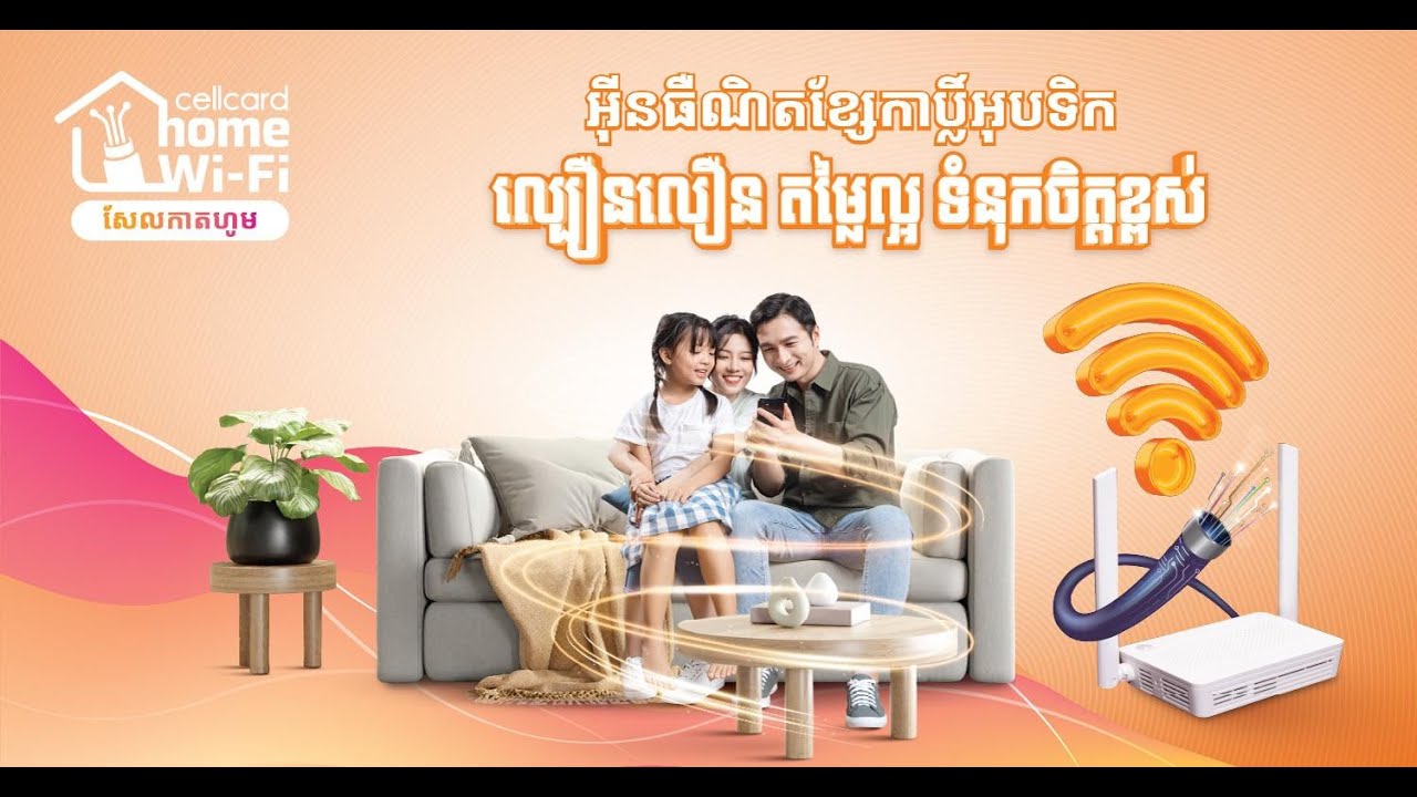 Experience the Best with Cellcard Home Internet Wi-Fi! - YouTube