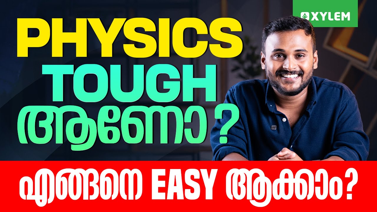 Physics Tough ആണോ ? എങ്ങനെ Easy ആക്കാം ? | Xylem Class 10 CBSE - YouTube