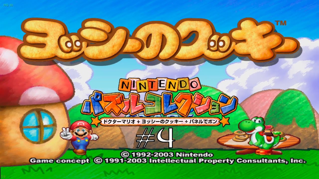 Nintendo Puzzle Collection #4 - Yoshi's Cookie - YouTube