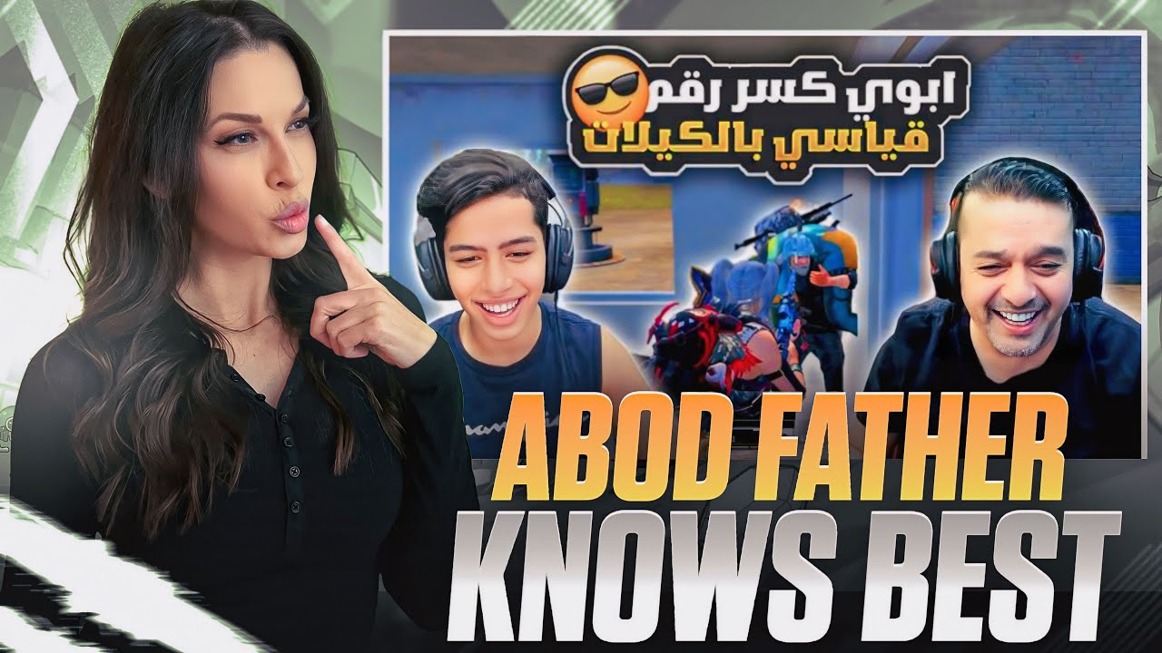 ABOD Learns from his Father - YouTube