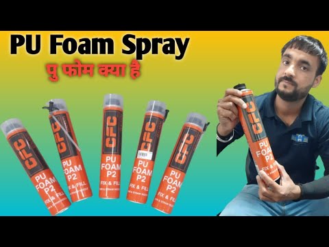 PU Foam Spray | आप पु फोम स्प्रे को कैसे इस्तेमाल कर सकते हैं | - YouTube