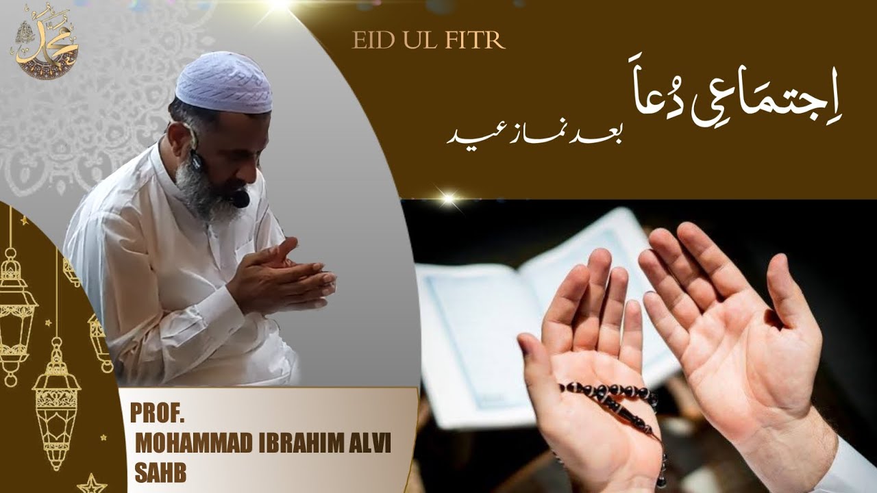 Dua Eid ul Fiter | Hazrat Moulana Ibrahim Alvi sb - YouTube