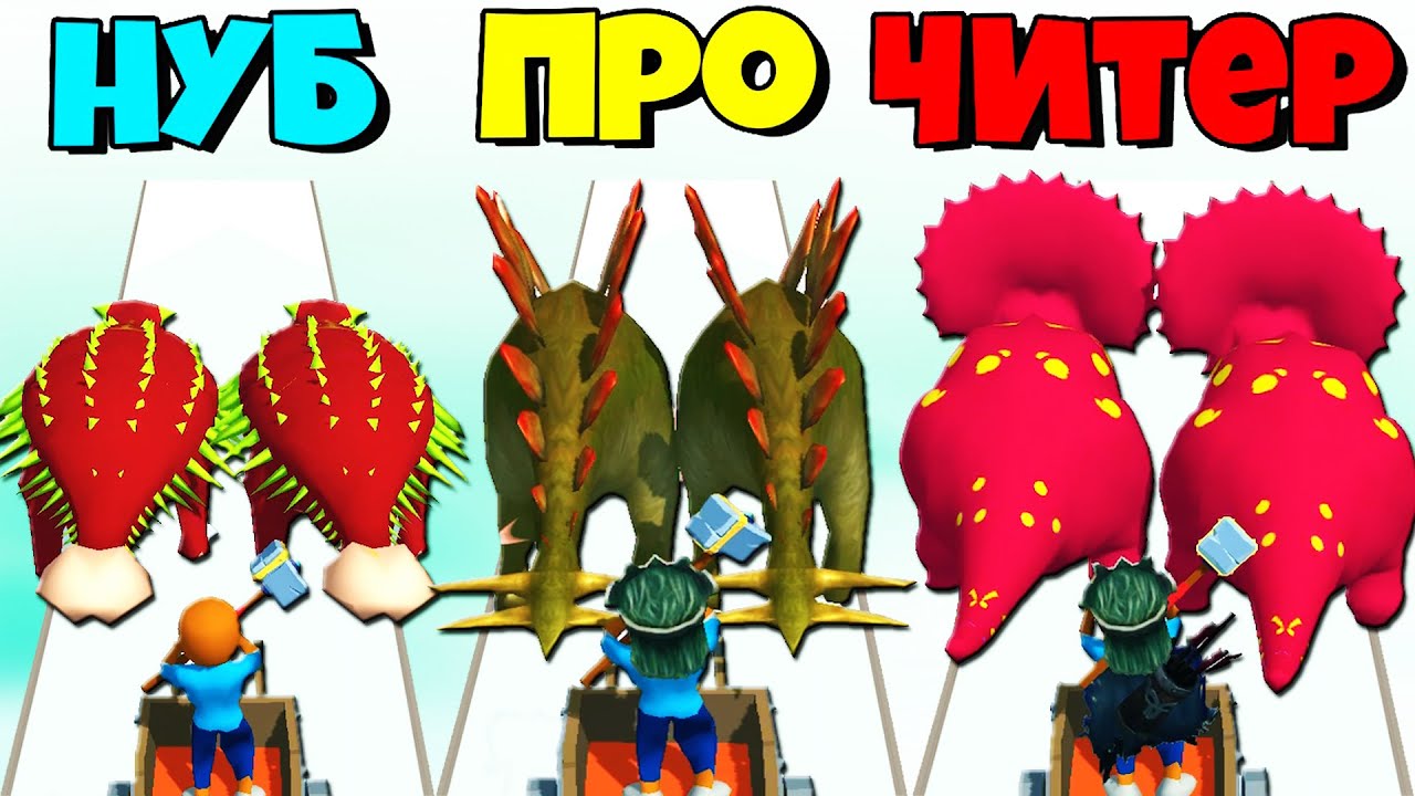 ЭВОЛЮЦИЯ ТРАНСФОРМАЦИИ ЖИВОТНЫХ - Animal Transform Rush - YouTube