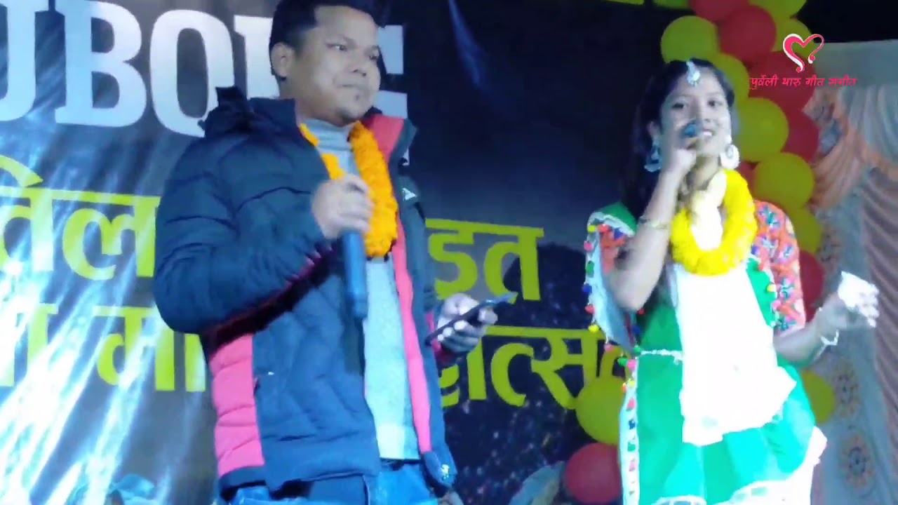 Tora Chhoir Eko Chhin Tharu Song Stage Performance By Sunil Chaudhary ...