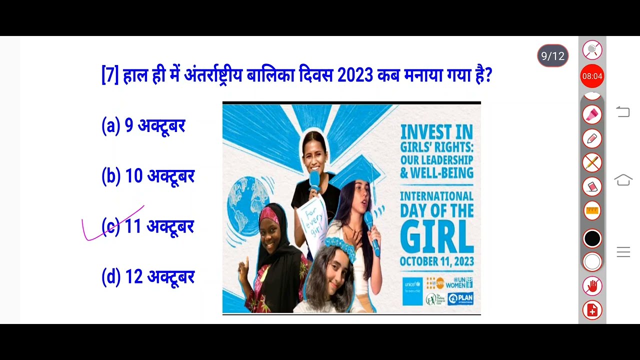 17 October 2023 most important questions|current affairs by devid sir ...