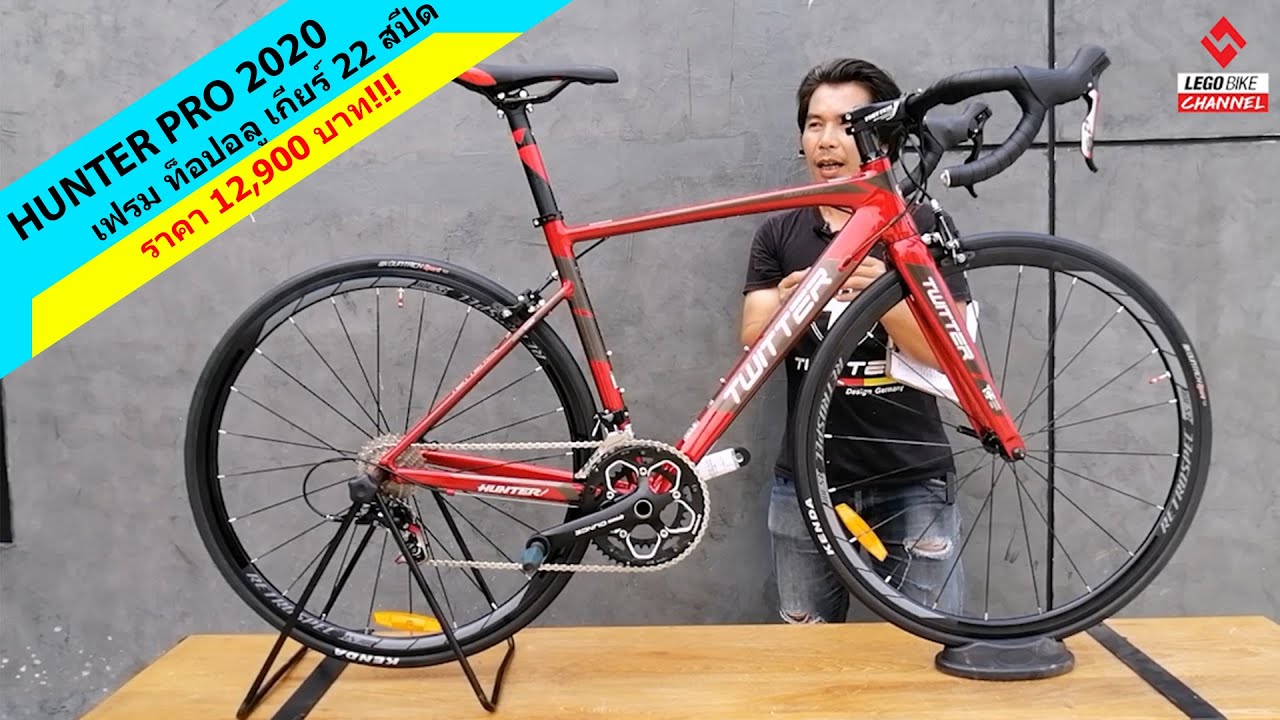 REVIEW TWITTER Hunter PRO 2020 ราคา 12,900 บาท - YouTube