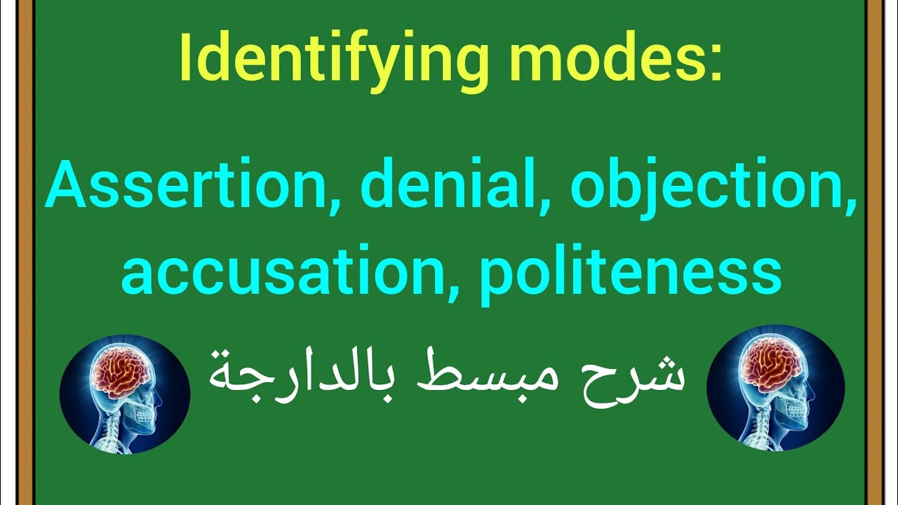 Assertion, denial, objection, accusation, politeness 📚 الفهم مضمون ...