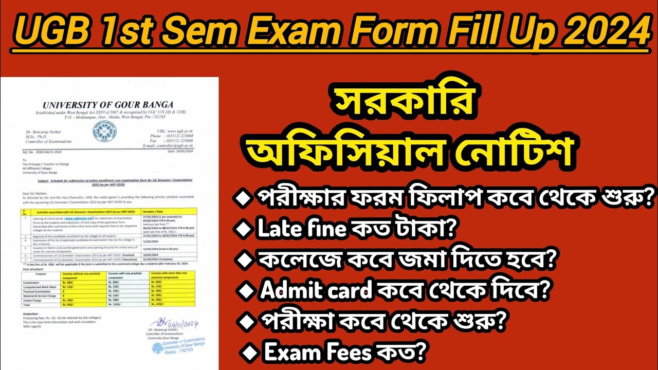 UGB 1st Semester Exam Form Fill Up 2024 || University of Gourbanga ...
