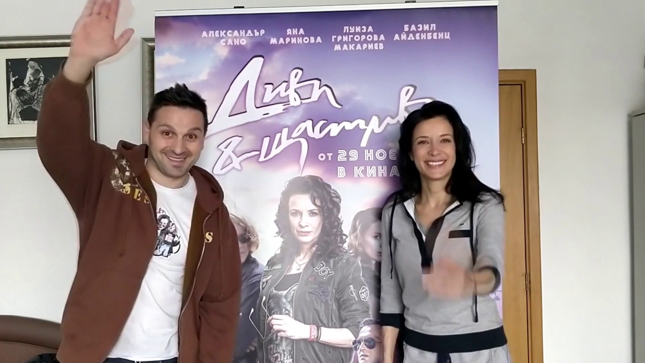 Гледай "Диви и Щастливи" в Neterra.TV - YouTube