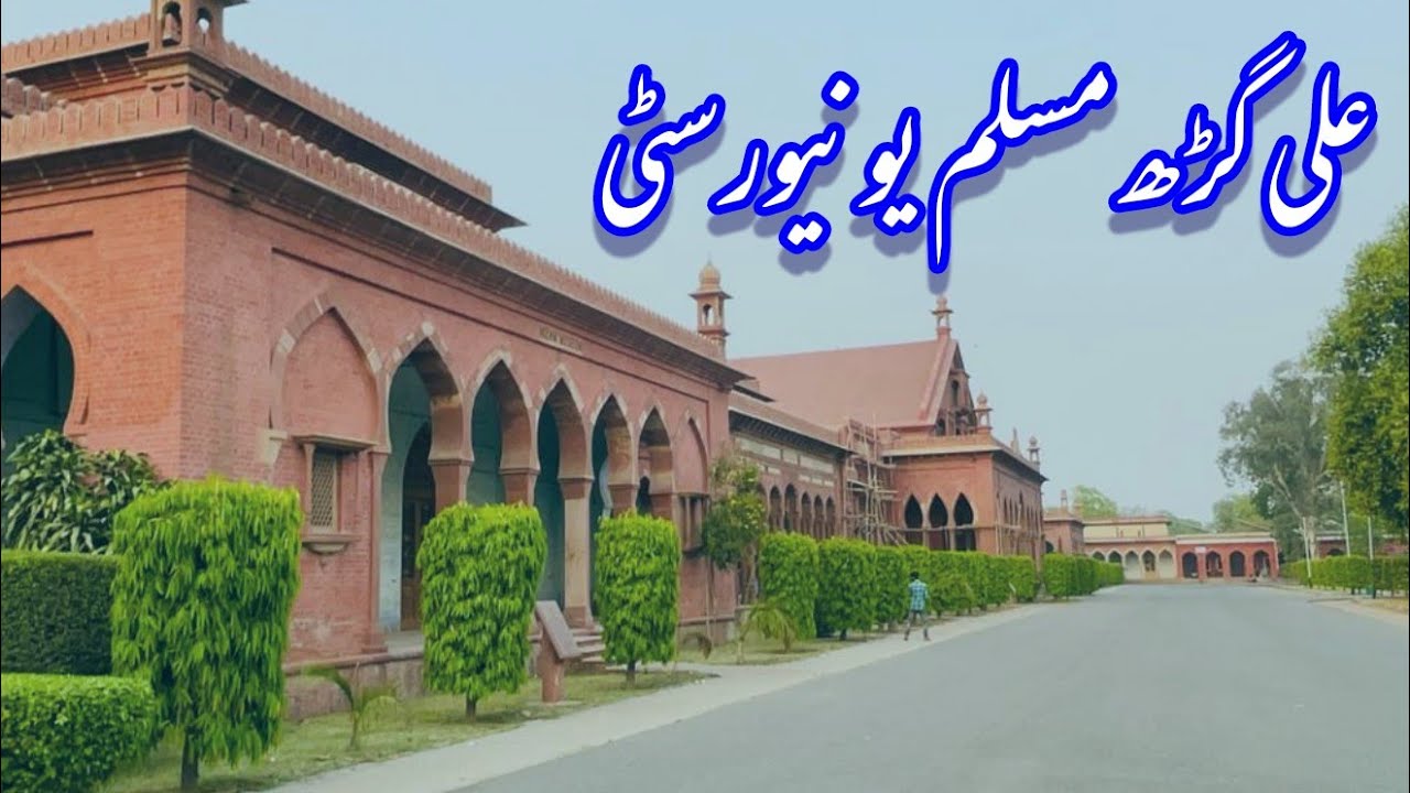 AMU | Maulana Azad library | Aligarh muslim university |#amjadmeel ...