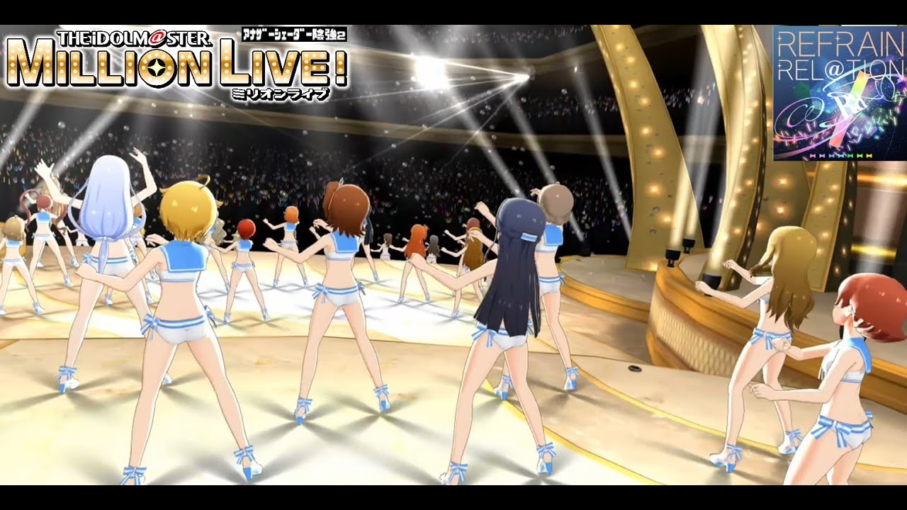 【ミリシタMVAS2】REFRAIN REL@TION (39人Ver.) セーラーミズギ アナザーシェーダー陰強2 - YouTube