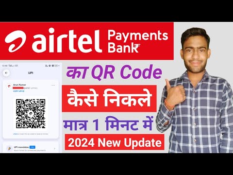 Airtel Payments Bank Ka QR Code Kaise Nikale | Airtel Bank ka QR Code ...