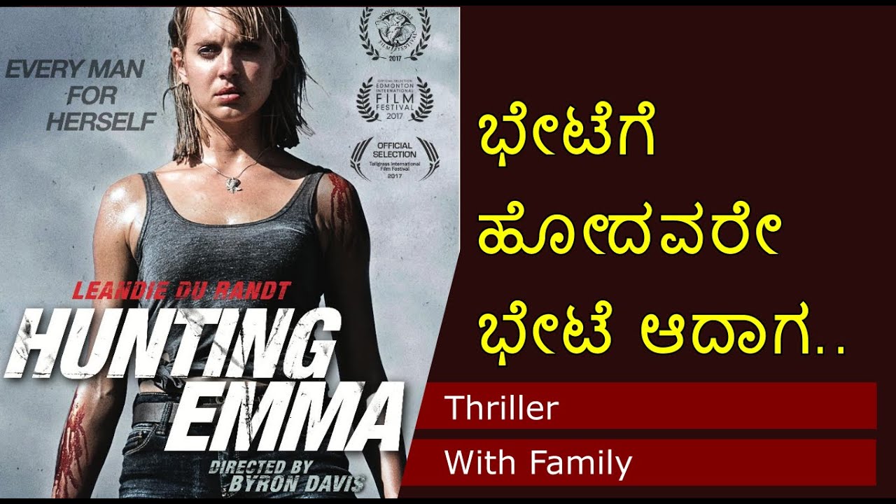 Hunting Emma (2017) - YouTube