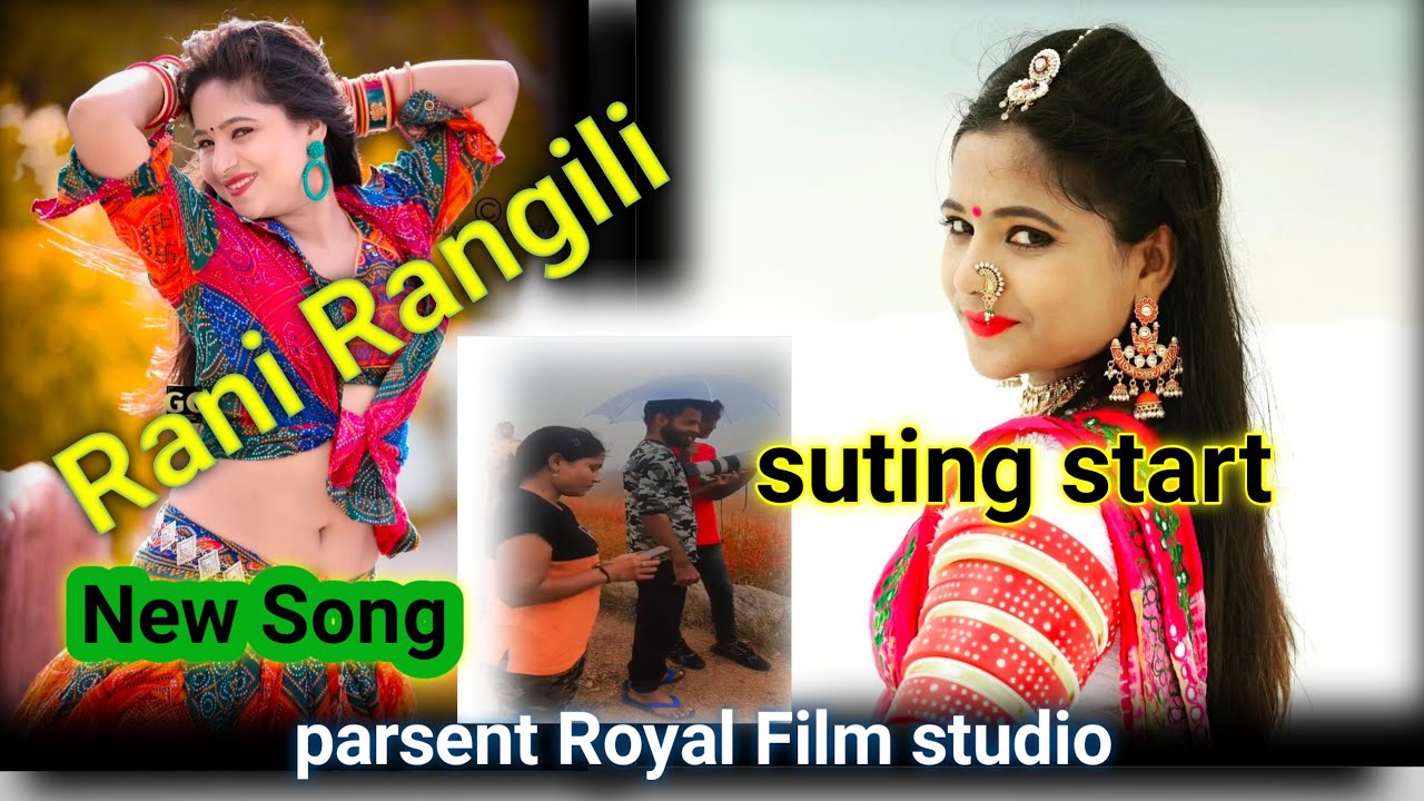 Rani rangili New Song 2021 latest Rani rangili Song new song suting ...