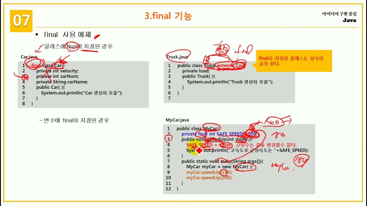 초보자를 위한 Java Programming 72 Final의 정의와 용법 Youtube