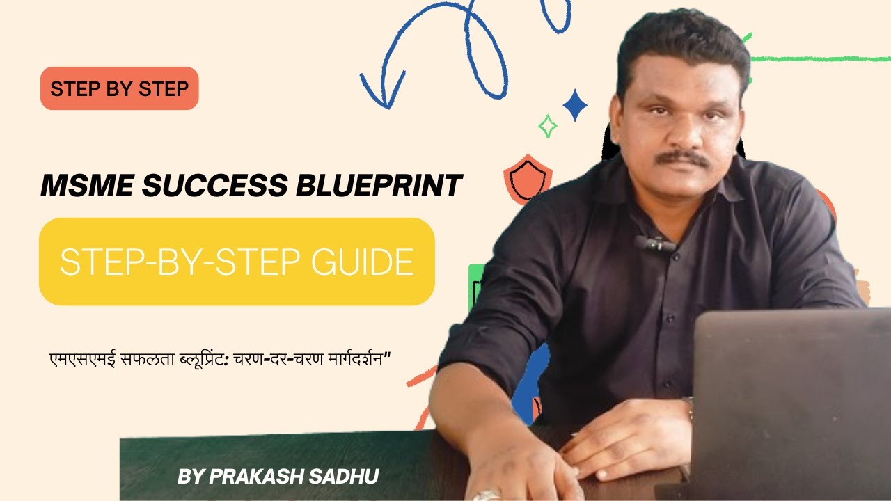 MSME Success Blueprint: Step-by-Step Guide |एमएसएमई सफलता ब्लूप्रिंट ...