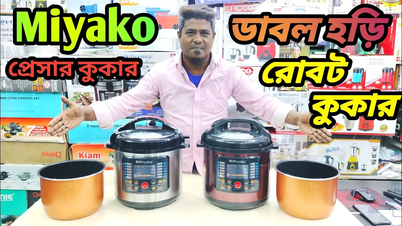 ডাবল হাড়ি/Miyako Double pot Pressure cooker/Miyako Pressure cooker ...