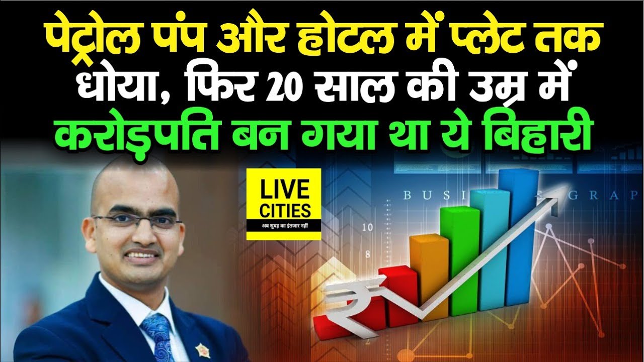 Stock Market में इस Bihari का है दबदबा, Dr Ravi R Kumar के पास कितनी ...