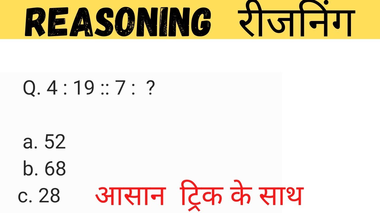 Logical Reasoning Important Questions for All Exams . #reasoning # ...