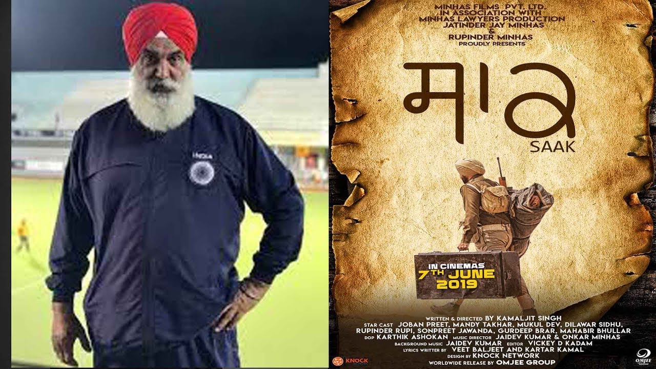 ਸਾਕ | Saak Punjabi Movie | Mahavir Singh Bhullar | Latest Video 2019 ...
