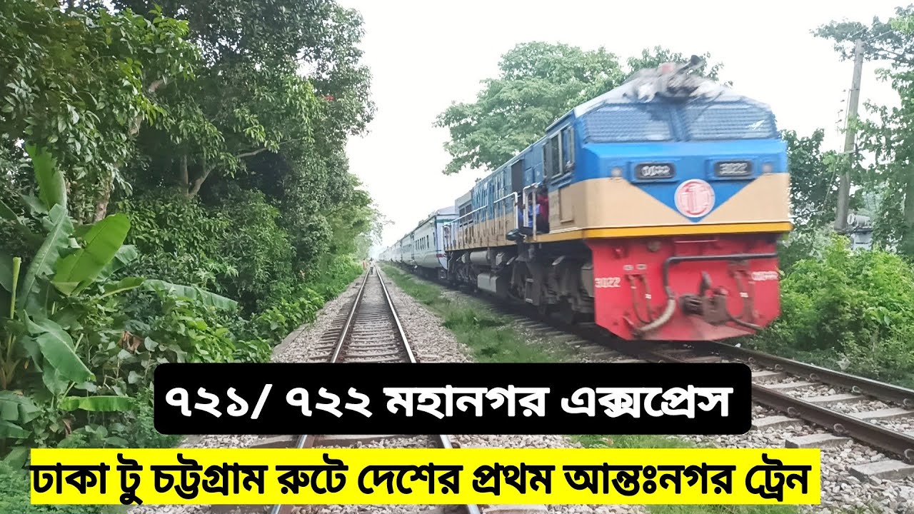 Bangladesh Railway fast intercity train 721 Mohanagar Express. with ...