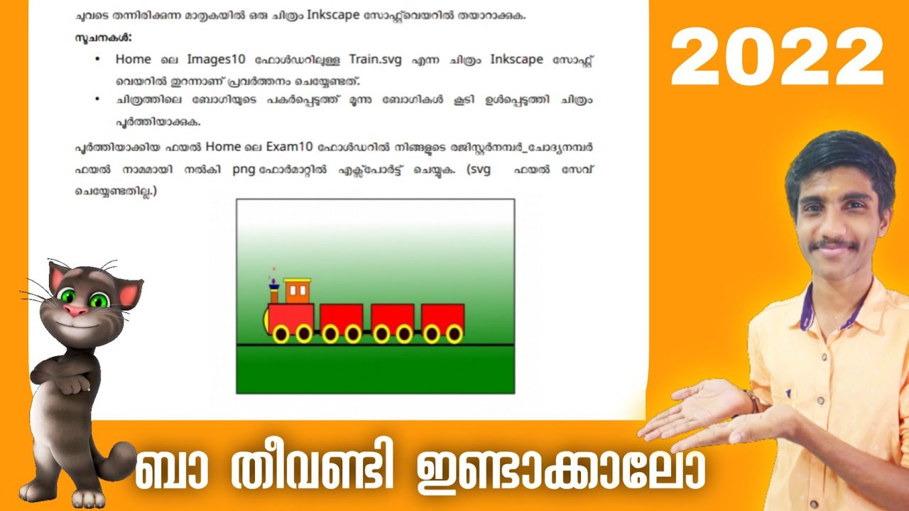2022 SSLC IT MODEL QUESTIONS GROUP 1 ACTIVITY 4 | TRAIN BOGY CREATING ...