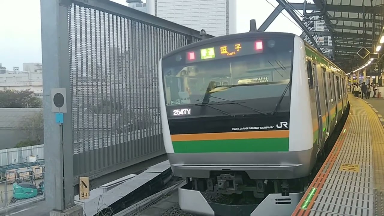 【15分】JR武蔵小杉駅 到着&発車集 E217系/E231系/E233系/E235系/259系/12000系 横須賀線/湘南新宿ライン/成田エクスプレス/相鉄線直通 新幹線の並走も ...