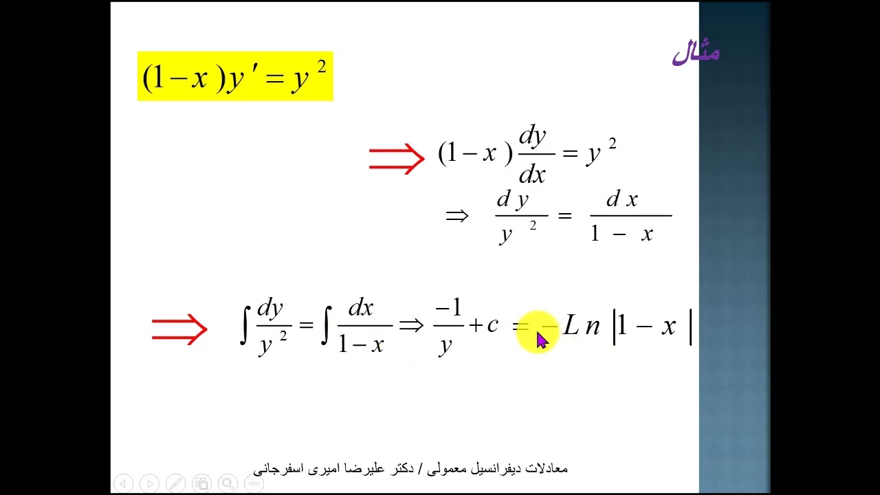 O.D.E-1-2.1 first order linear Divisible differential equation Example ...