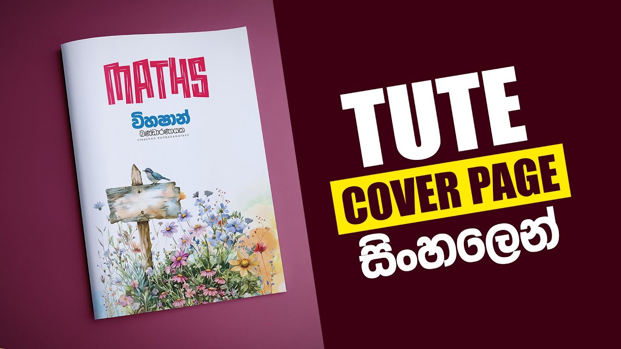 How to Design a Simple Tuition Tute Cover Page in Photoshop | Sinhala ...