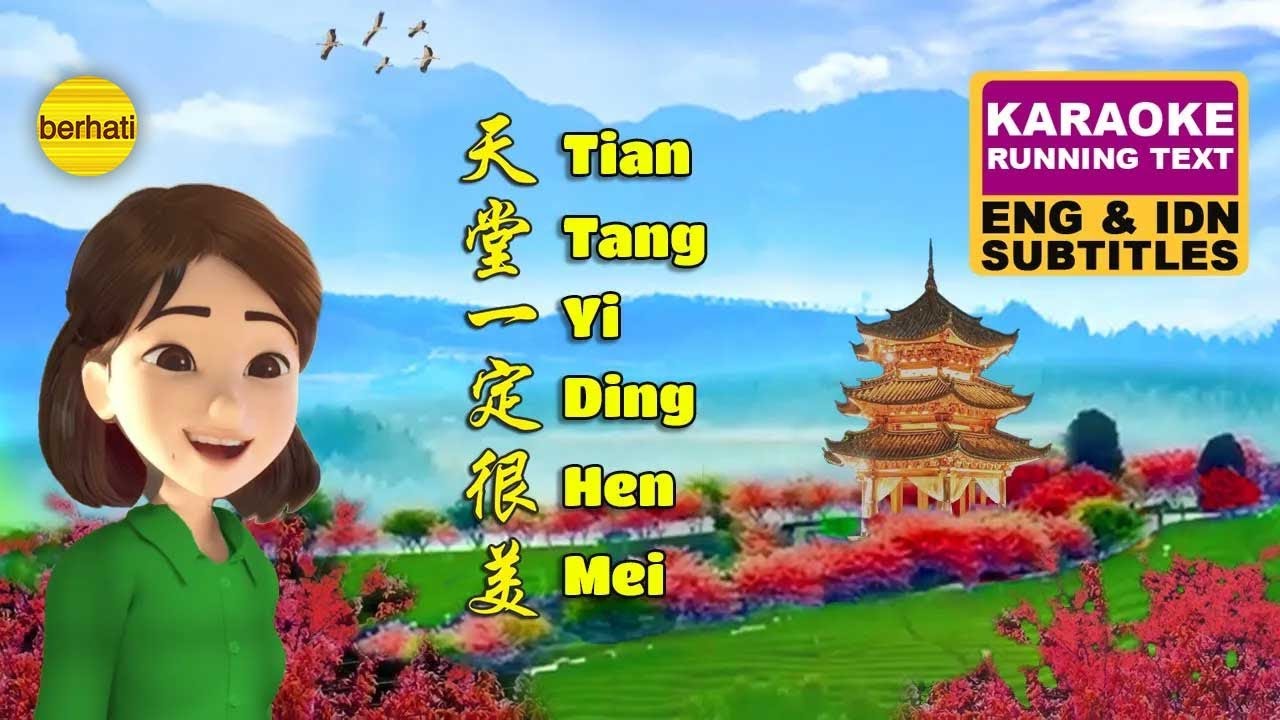 天堂一定很美 TIAN TANG YI DING HEN MEI - HEAVEN MOTHER - MANDARIN KARAOKE ...