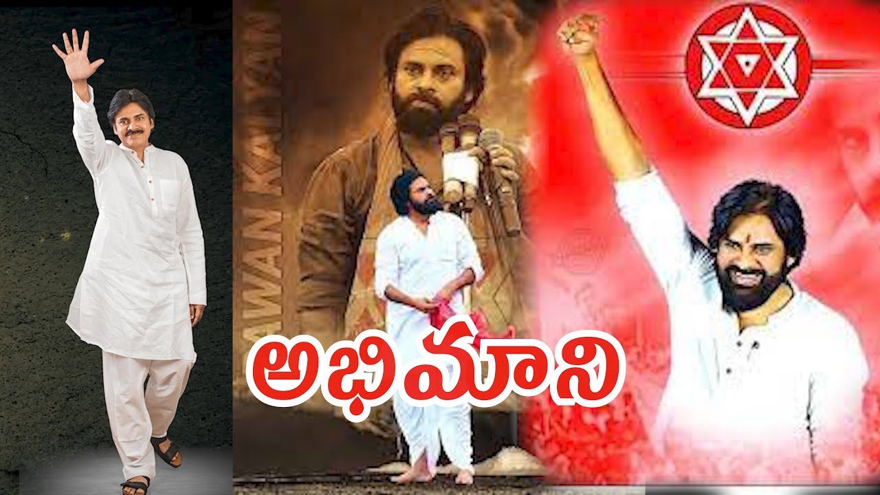 ABHIMANI SHORT FILM , JANASENA SONG , ABHIMANI SHORT FILM TELUGU ...