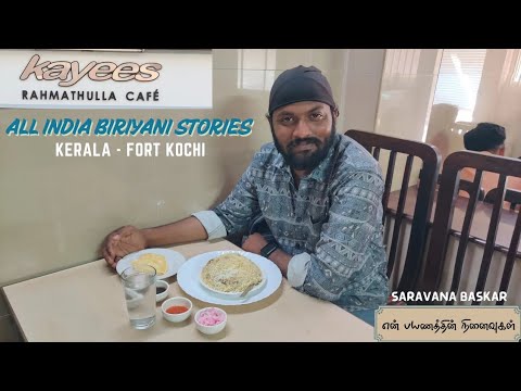 Kayees Rahmathula | Kerala Malabar Style Biriyani | Saravana Baskar | SB Payanam | AIBS