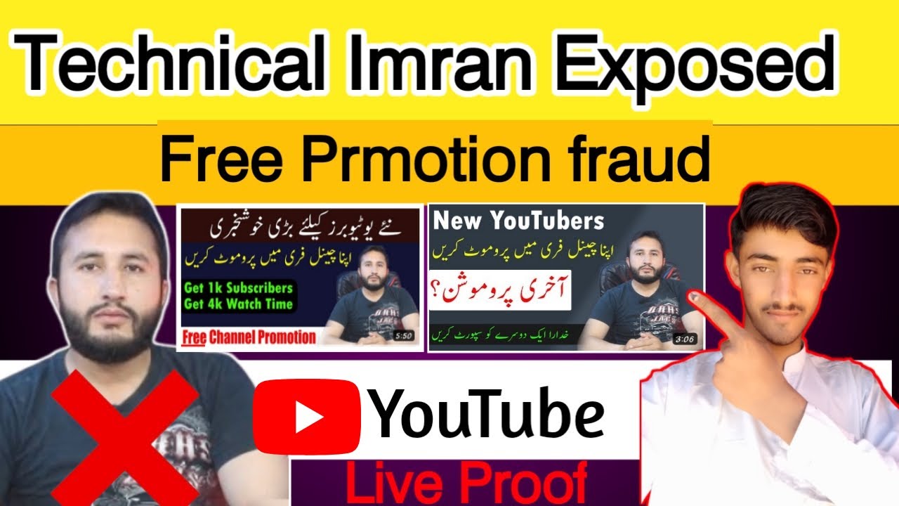 Technical Imran Exposed/ YouTube Free promotion Fraud 2022/ Sadam TV - YouTube
