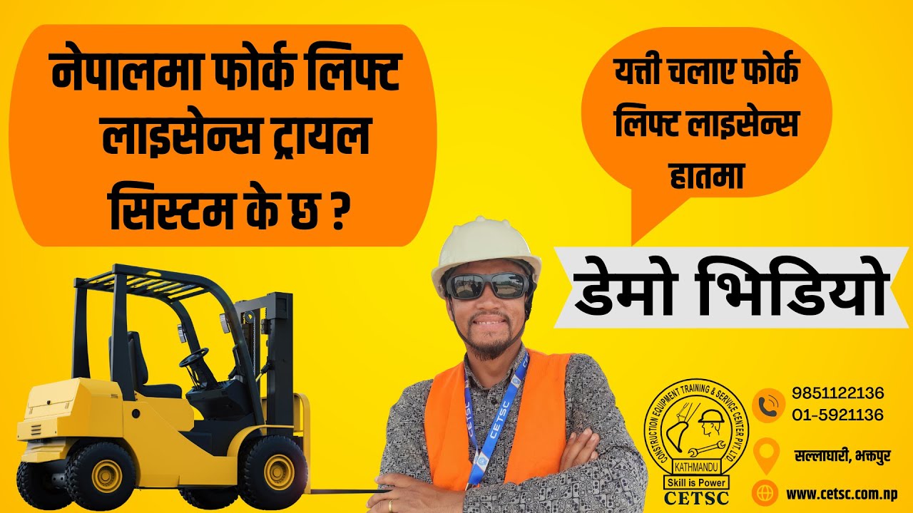 Forklift License Trial in Nepal Demo Video | J4 फोर्क लिफ्ट लाइसेन्स ...