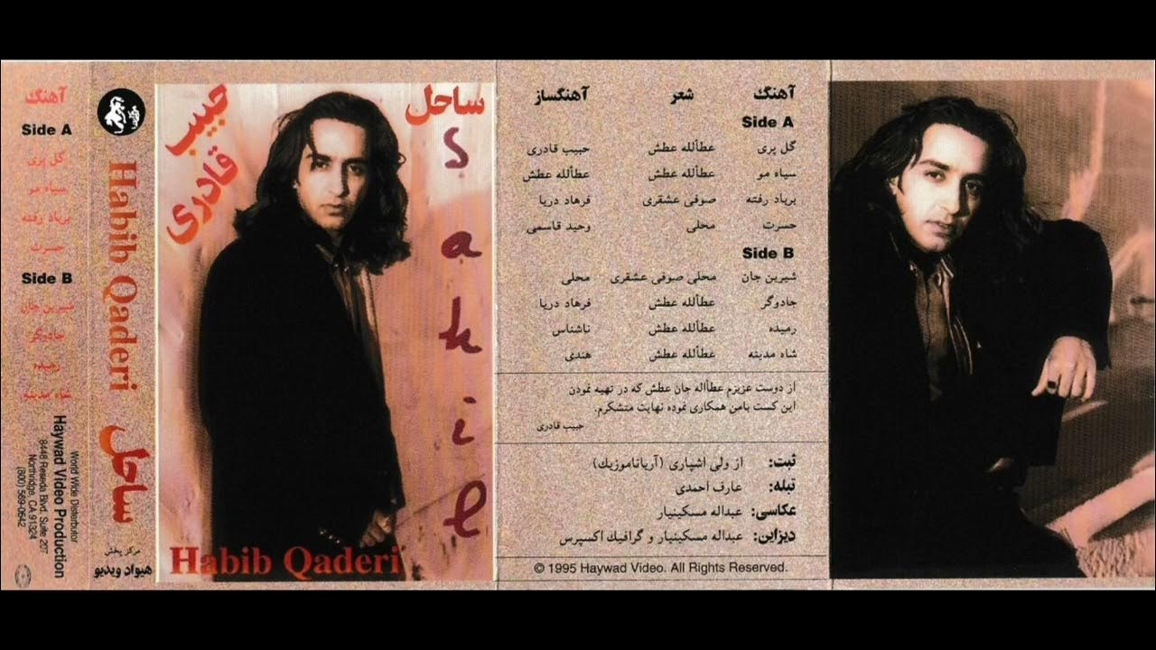 Habib Qader- Shah Madinah(1995 Afghan Pop) || حبیب قادری - شاه مدینه - YouTube Music