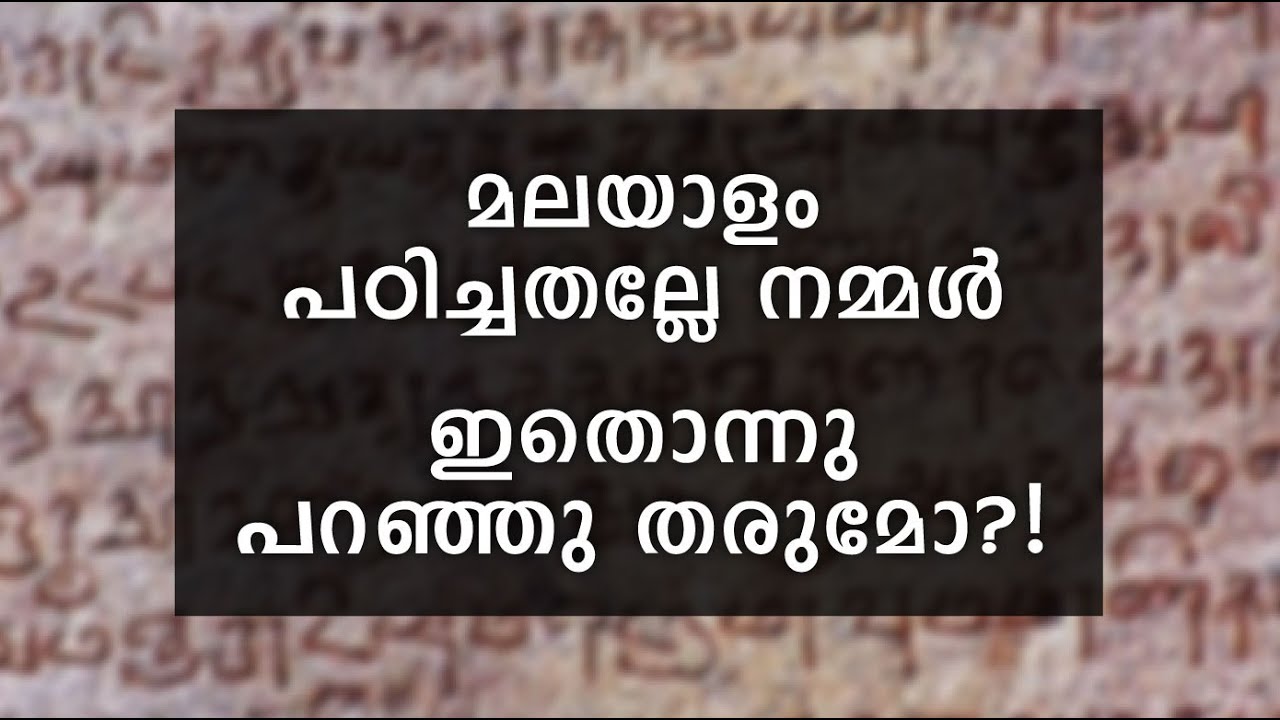 Malayalam Lipi - YouTube