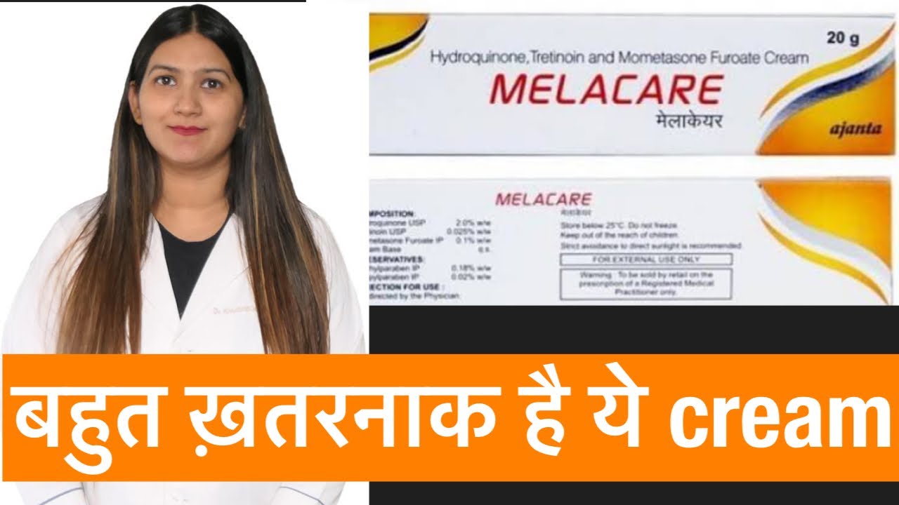 Melacare Cream | Melacare Cream Side Effects | Melacare Cream से कैसै ...